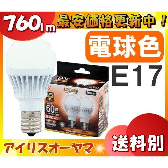 IRIS OHYAMA ★2個セット アイリスオーヤマ LDA8L-G-E17-6T52P LED電球 E17 60W 電球色 広配光タイプ LDA8LGE176T52P「区分A」 : イー ...