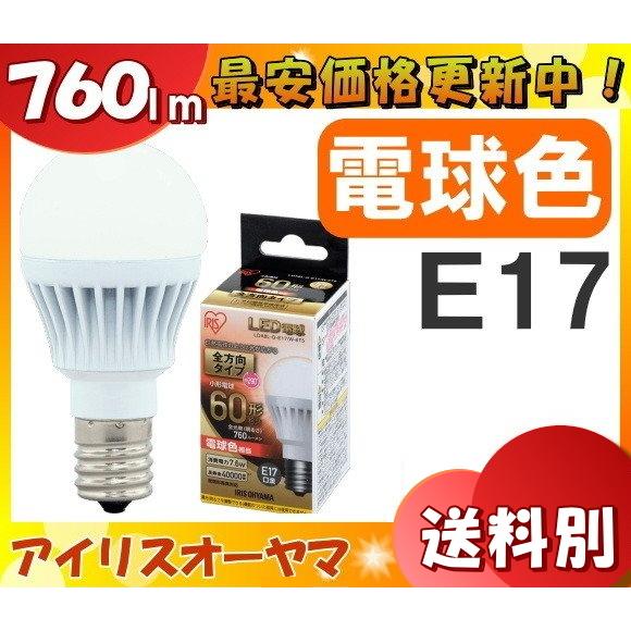 IRIS OHYAMA アイリスオーヤマ LDA8L-G-E17/W-6T5 LED電球 E17 60W 電球色 全方向タイプ LDA8LGE17W6T5「区分A」 : イーライン - 通販 ...