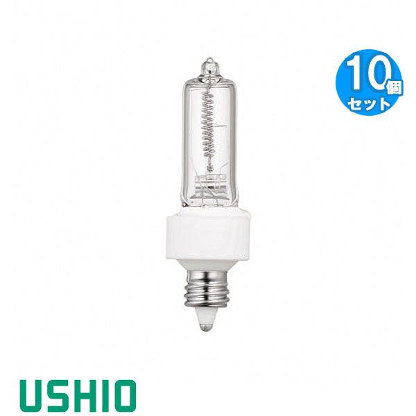「送料無料」[10個セット]ウシオ電気 USIO JD110V85WNP/E ハロゲンランプ JD 電球色 85W 110V E11 照明器具 ...