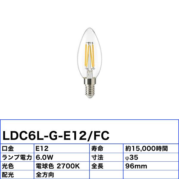 PB PrivateBrand / E12 シャンデリア LED電球 フィラメント 60形 クリア 電球色 2700K 寿命15000時間 600lm Ra85 6W 電気代約90％off ...