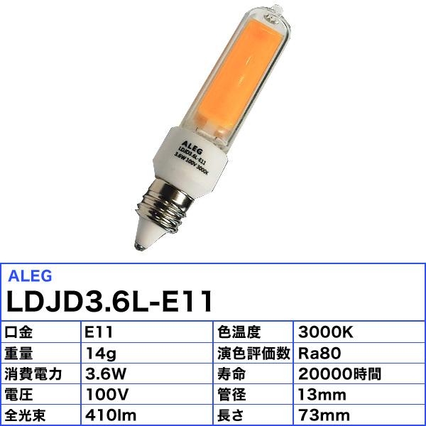 [10個セット]「送料無料」ALEG LDJD3.6L-E11 JD ミニハロゲン球形 LEDランプ 50W形 3.6W 電球色3000K ...