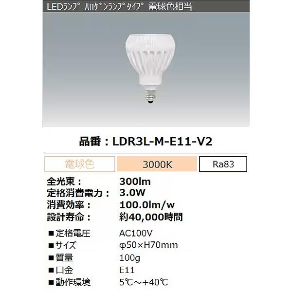 IRIS OHYAMA ★アイリス LDR3L-M-E11-V2 LED電球 ハロゲン電球 室内用 電球色 3W LDR3LME11V2 「送料無料」 : イーライン - 通販 - Yahoo ...