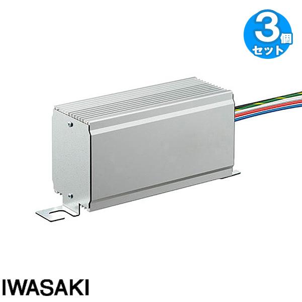 岩崎電気 「送料無料」[3個セット]岩崎 IWASAKI LE125095HBZ1/2.4-A2 電源ユニット LEDアイランプSP 128W ...