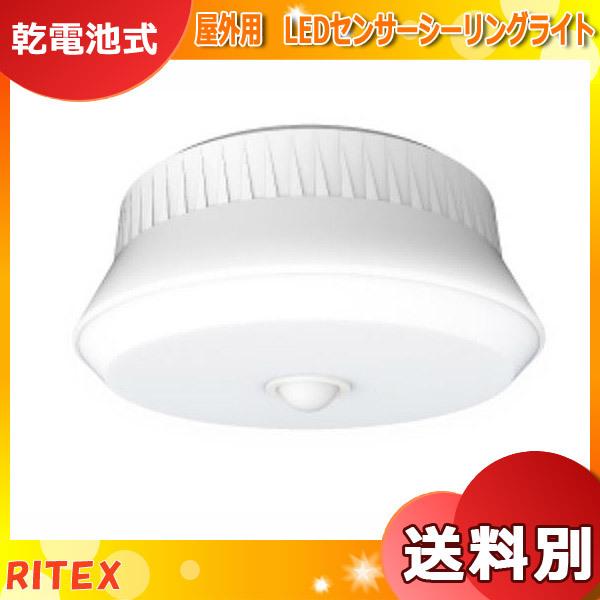RITEX ムサシ 屋外用 センサーシーリングライト LED-160 電池式 ステンレスバンド付 LED センサーライト カーポート ライテックス 「送料区分A」 : イーライン - 通販 ...