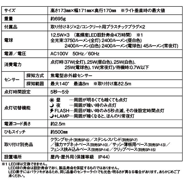 RITEX ムサシ LEDセンサーライト 12.5Wx3灯 LED-AC3050 コンセント 点滅 明るい 人感センサー 屋外 防水 防犯 調色 フラッシュ ライテックス 「送料無料 ...