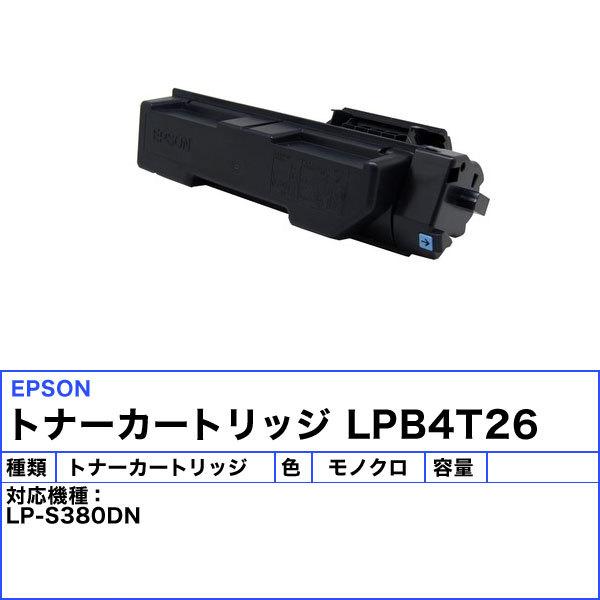 エプソン LPB4T26 トナーカートリッジ リサイクル 「送料無料」 : イーライン - 通販 - Yahoo!ショッピング