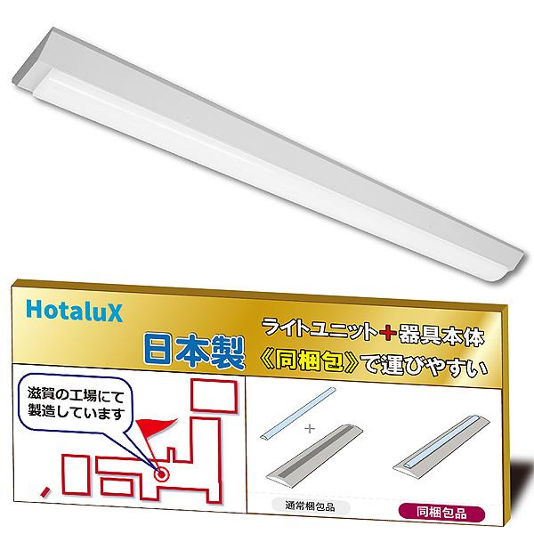 ホタルクス NEC MVDB4104/25N5-N8 LEDベースライト 40形 逆富士 ホタルクス NEC MVDB4104/25N5-N8 LEDベースライト 40形 逆富士