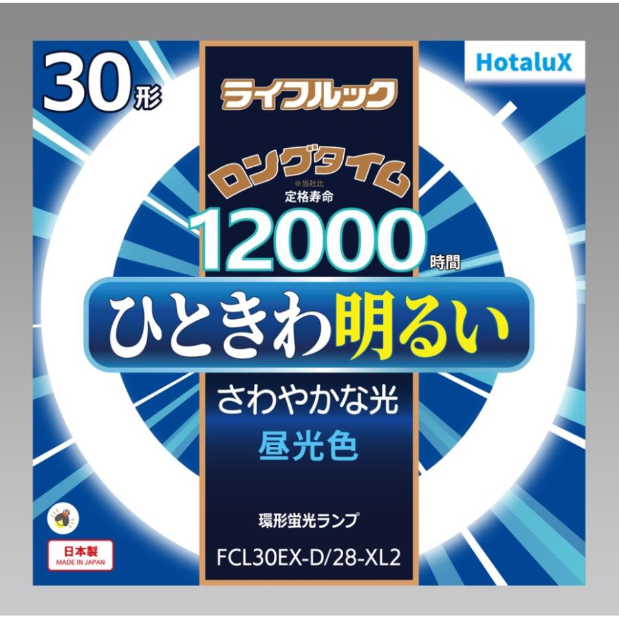HotaluX ホタルクス FCL30EX-D/28-XL2 30形 ライフルック ロングタイム 寿命12000時間 ひときわ明るい 昼光色 日本製 [20個セット] :N ...