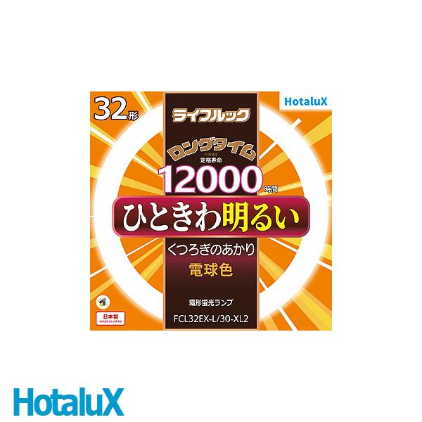ホタルクス ★HotaluX FCL32EX-L/30-XL2 蛍光灯 丸形 32W グロ−式 3波長形 電球色 FCL32EXL30XL2「区分B」 : イーライン - 通販 - Yahoo ...