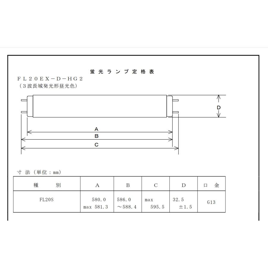 HotaluX ホタルクス FL20SEX-D-HG2 蛍光灯 20形 20W グロー式 3波長形 昼光色 FL20SEXDHG2「区分B」 : n-fl20sexdhg2- : イーライン ...