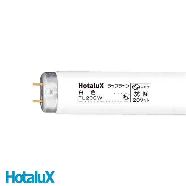 ホタルクス ★ホタルクス FL20SW ライフライン 白色 20ワット 直管スタータ形 蛍光ランプ（W） 4200K 口金G13 (FL20SWB FL20SWRF3 FL20SWR)「送料 ...