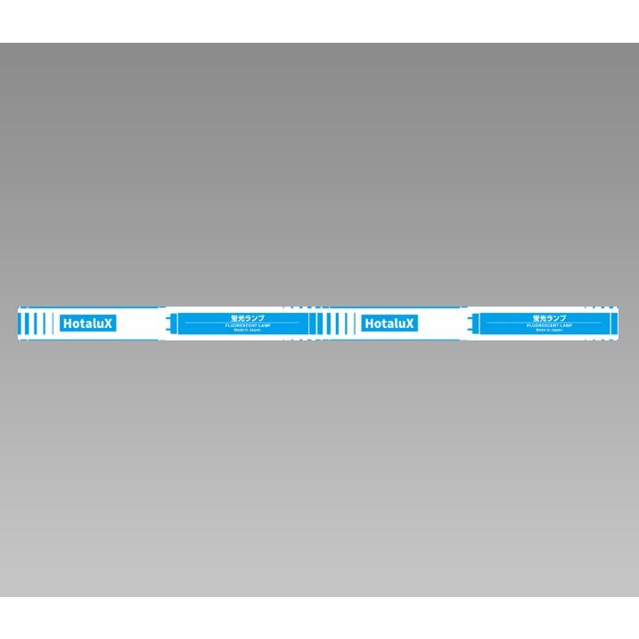 ホタルクス ★HotaluX FL15N サンホワイト5 直管スタータ 昼白色 15ワット 口金G13 色温度:5,000K Ra68 色彩が映え、すがすがしい光色 「区分A」 : イーライン ...