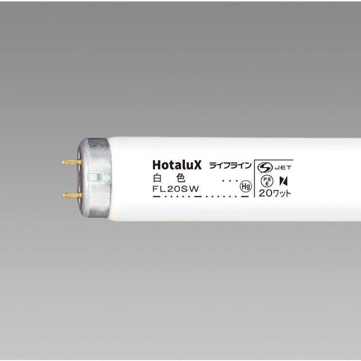 ライフライン ホタルクス FL20W 白色 20ワット 直管スタータ形 ライフライン ホタルクス FL20W 白色 20ワット 直管スタータ形