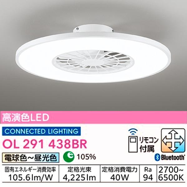 ODELIC オーデリック OL291438BR FLAT FAN LEDシーリングファンライト 8畳 フラットファン Bluetooth高演色LED「送料無料」 :OL291438BR:イー ...