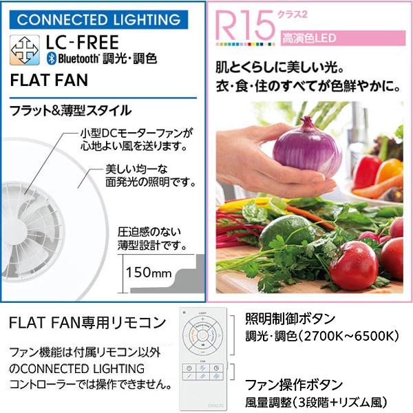 ODELIC オーデリック OL291438BR FLAT FAN LEDシーリングファンライト 8畳 フラットファン Bluetooth高演色LED「送料無料」 : イーライン - 通販 ...