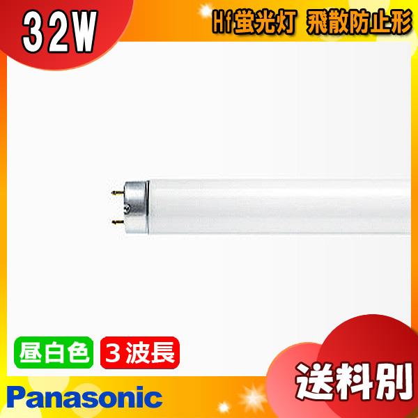 Panasonic パナソニック FHF32EX-N・P-HF3 Hf蛍光灯 飛散防止形 32形 32W 3波長形 昼白色 FHF32EXNPHF3「送料区分XB」 : イーライン - 通販 ...