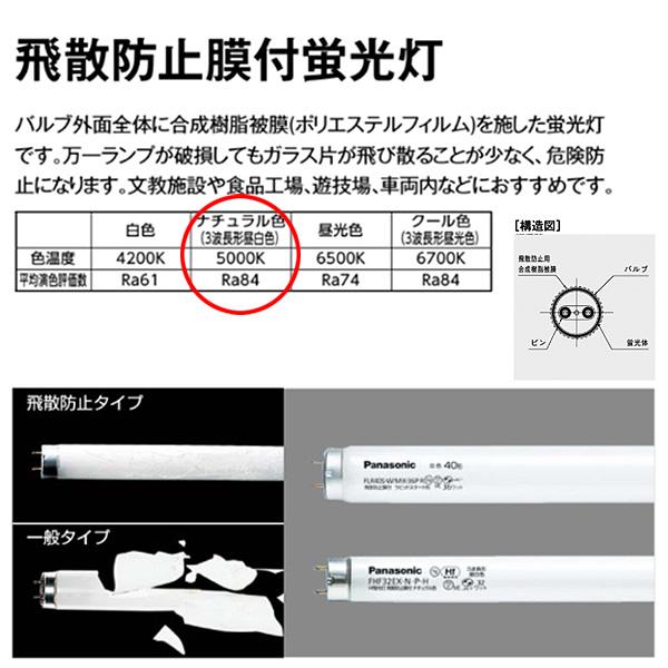 Panasonic パナソニック FHF32EX-N・P-HF3 Hf蛍光灯 飛散防止形 32形 32W 3波長形 昼白色 FHF32EXNPHF3「送料区分XB」 : イーライン - 通販 ...