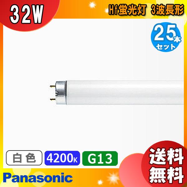 Panasonic [25本セット]パナソニック FHF32EX-W-HF3D Hf蛍光灯 32形 32W 3波長形 白色 FHF32EXWHF3D「送料無料」 : イーライン - 通販 ...