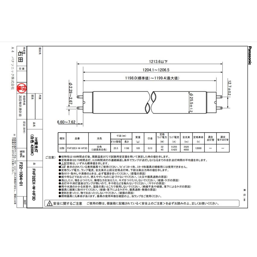 Panasonic [25本セット]パナソニック FHF32EX-W-HF3D Hf蛍光灯 32形 32W 3波長形 白色 FHF32EXWHF3D「送料無料」 : イーライン - 通販 ...