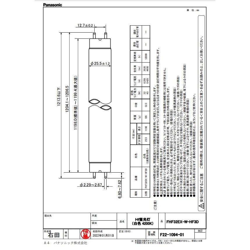 Panasonic [25本セット]パナソニック FHF32EX-W-HF3D Hf蛍光灯 32形 32W 3波長形 白色 FHF32EXWHF3D「送料無料」 : イーライン - 通販 ...