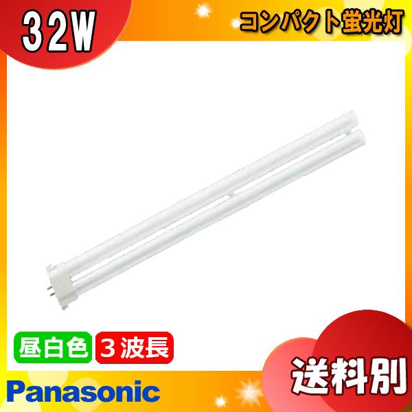 Panasonic パナソニック FHP32ENF3 コンパクト形蛍光ランプ ツイン蛍光灯 Hfツイン1（2本ブリッジ） 32形 32ワット ナチュラル色（3波長形昼白色）「区分A」 : イー ...