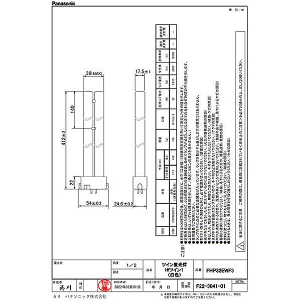 「送料無料」[10本セット]パナソニック FHP32EWF3 コンパクト蛍光灯 32形 32W 3波長形 白色 : p-fhp32ewf3 : イーライン - 通販 - Yahoo!ショッピング