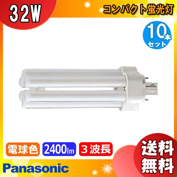 Panasonic ★[10本セット]パナソニック FHT32EX-LF3 コンパクト蛍光灯 32形 32W 3波長形 電球色 FHT32EXLF3「送料無料」 : イーライン - 通販 ...