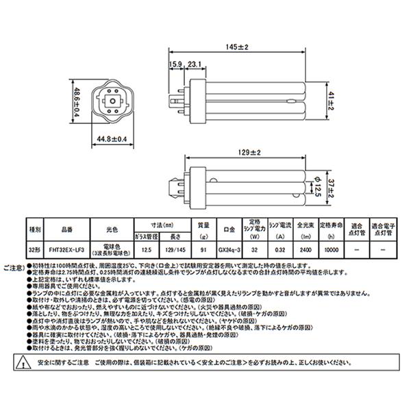 Panasonic ★[10本セット]パナソニック FHT32EX-LF3 コンパクト蛍光灯 32形 32W 3波長形 電球色 FHT32EXLF3「送料無料」 : イーライン - 通販 ...