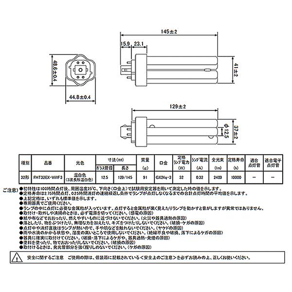 Panasonic ★(生産完了品在庫限り)パナソニック FHT32EX-WWF3 コンパクト蛍光灯 32形 3波長形 温白色 FHT32EXWWF3「区分A」 : イーライン - 通販 ...