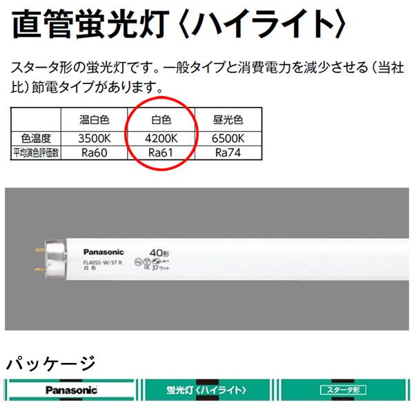 Panasonic ★パナソニック FL10WFF3 蛍光灯 10形 10W グロースタータ式 白色「区分A」 : イーライン - 通販 - Yahoo!ショッピング