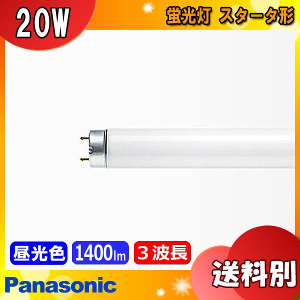 Panasonic ★パナソニック FL20SS・EX-D/18MF3 蛍光灯 20形 20W グロー式 3波長形 昼光色 FL20SSEXD18MF3「区分A」 : イーライン - 通販 ...