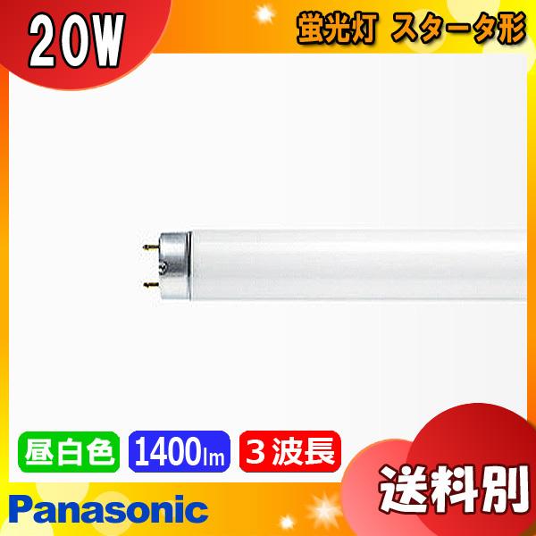 パルックプレミア20000 パナソニック FL20SS・EX-N/18MF3 蛍光灯 20形 20W グロー式 3波長形 昼白色 FL20SSEXN18MF3「区分A」 : イーライン ...