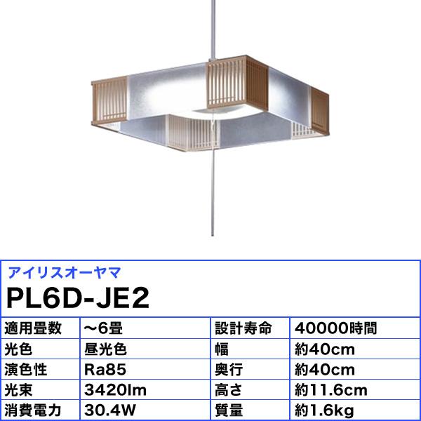 IRIS OHYAMA アイリスオーヤマ LED 和風 ペンダントライト 6畳 led 昼光色 調光 簡単取付 PL6D-JE2 ひも付き ...