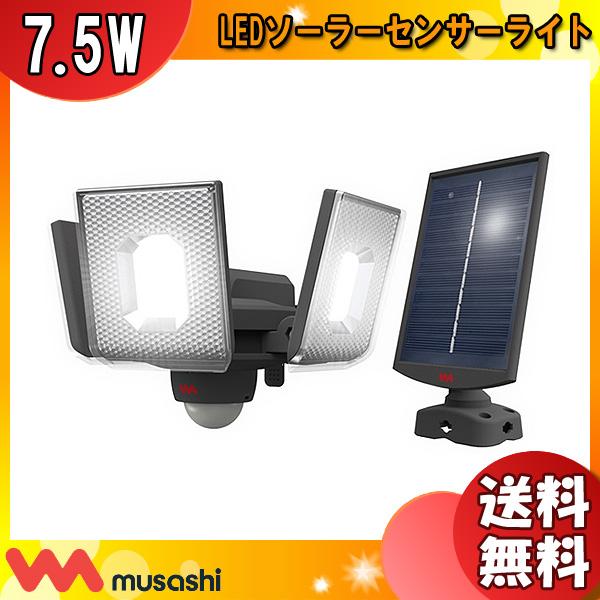 RITEX ムサシ LED センサーライト 7.5Wx3灯 S-340L スライド型 ソーラー 屋外 太陽光 USB充電 人感 明るい 防犯 防水 「送料無料」 : イーライン - 通販 ...