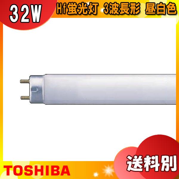 東芝ライテック ★東芝 FHF32EX-N・P-H 蛍光灯 40形 32W Hf蛍光灯 3波長形 昼白色 FHF32EXNPH「送料区分XB」 : イーライン - 通販 - Yahoo!ショッピング