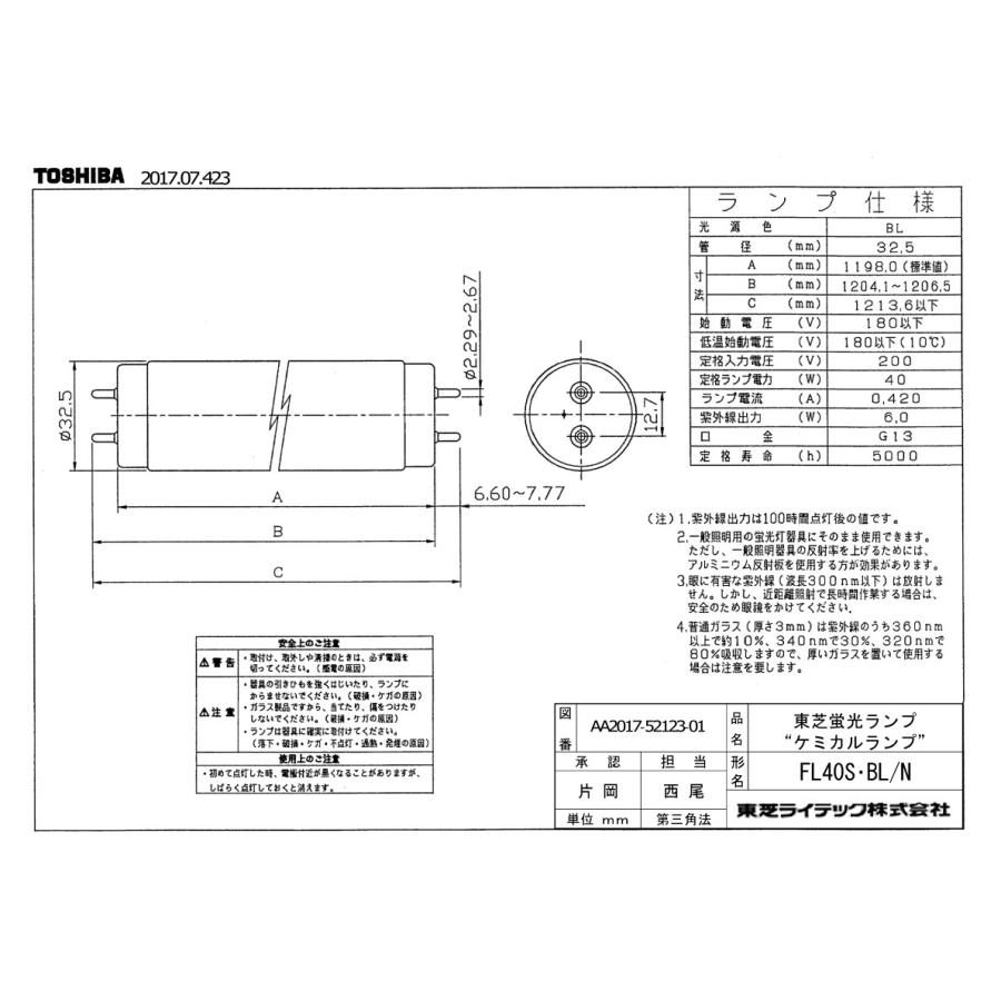 東芝ライテック 東芝 FL40S・BL/N ブラックライト 蛍光灯 40形 40W ケミカルランプ FL40SBLN「送料区分XB」 : イー ...