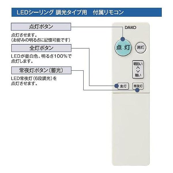 ダイコー 大光電機 TDTNB908 リモコン LEDシーリング 調光タイプ用リモコン DAIKO「送料無料」 : tdtnb908 : イーライン - 通販 - Yahoo!ショッピング