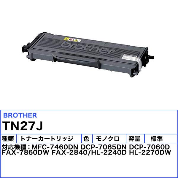 ブラザー工業 ブラザー TN-27J トナーカートリッジ 純正 「送料無料」 TN27J : イーライン - 通販 - Yahoo!ショッピング