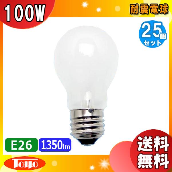 東洋ライテック [25個セット]東洋 TAI110V100WW/TC 耐震電球 100形 100W E26 ホワイト フロスト「送料無料」「FR」 : イーライン - 通販 - Yahoo ...