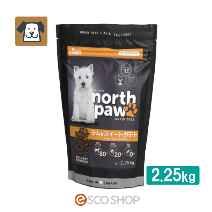 north paw ラム＆スイートポテト ドッグフード 2.25kg 送料無料 : esco shop - 通販 - Yahoo!ショッピング
