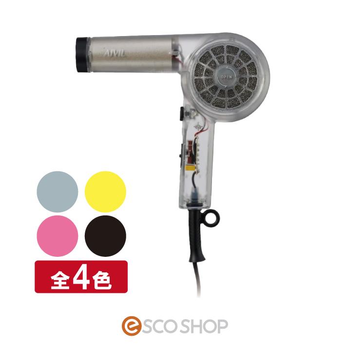 AIVIL あすつく アイビル スケルトンドライヤー SD-23E01 送料無料 : esco shop - 通販 - Yahoo!ショッピング