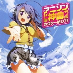 DJもっちー／アニソン神曲カヴァーMIX！！ 【CD】 : ハピネット・オンラインYahoo!ショッピング店 - 通販 - Yahoo!ショッピング