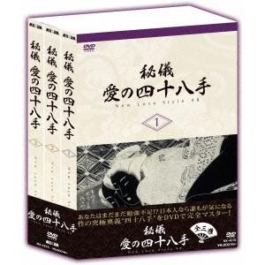 秘儀・愛の四十八手／New Love Style 48 【DVD】 : ハピネット・オンラインYahoo!ショッピング店 - 通販 ...