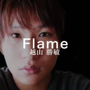越山勝敏／Flame 【CD】 :10377164:ハピネット・オンラインYahoo!ショッピング店 - 通販 - Yahoo!ショッピング