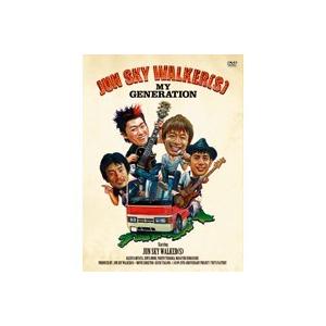 JUN SKY WALKER(S) MY GENERATION 【DVD】 :10652092:ハピネット・オンラインYahoo!ショッピング店 - 通販 - Yahoo!ショッピング