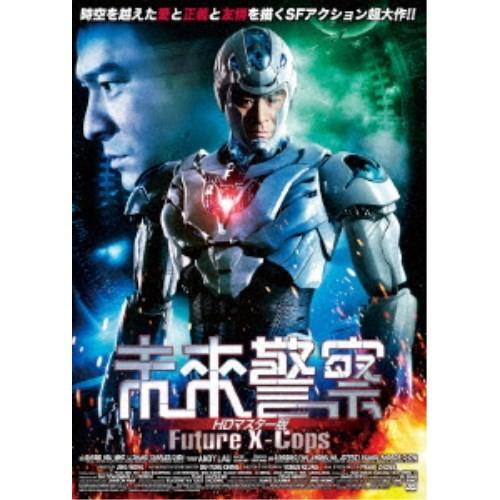 未来警察 Future X-cops HDマスター版 【DVD】 :10763506:ハピネット・オンラインYahoo!ショッピング店 ...