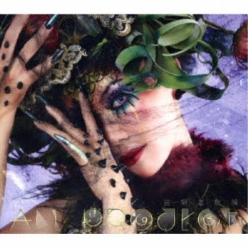 ALI PROJECT／芸術変態論 (初回限定) 【CD】 :10776305:ハピネット・オンラインYahoo!ショッピング店 - 通販 - Yahoo!ショッピング