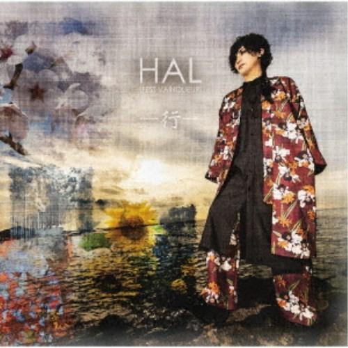 HAL／-行- (初回限定) 【CD+DVD】 :10798957:ハピネット・オンラインYahoo!ショッピング店 - 通販 - Yahoo!ショッピング