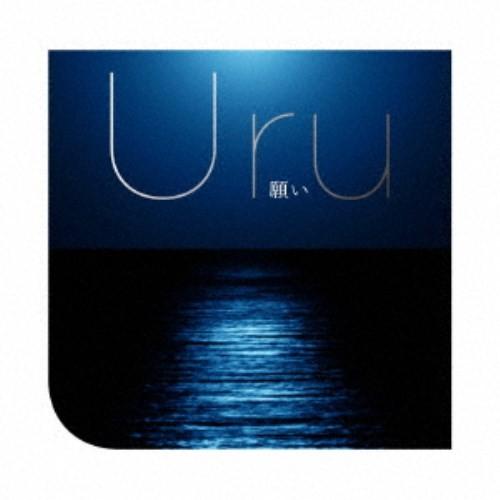 Uru／願い (初回限定) 【CD+DVD】 : ハピネット・オンラインYahoo!ショッピング店 - 通販 - Yahoo!ショッピング