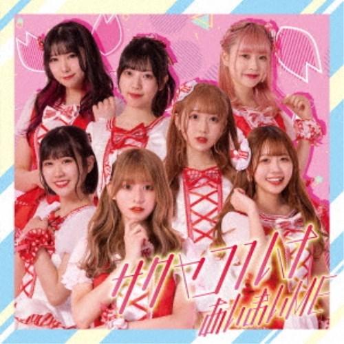 サクヤコノハナ／あいまいME《Type-E》 【CD】 :10837795:ハピネット・オンラインYahoo!ショッピング店 - 通販 - Yahoo!ショッピング